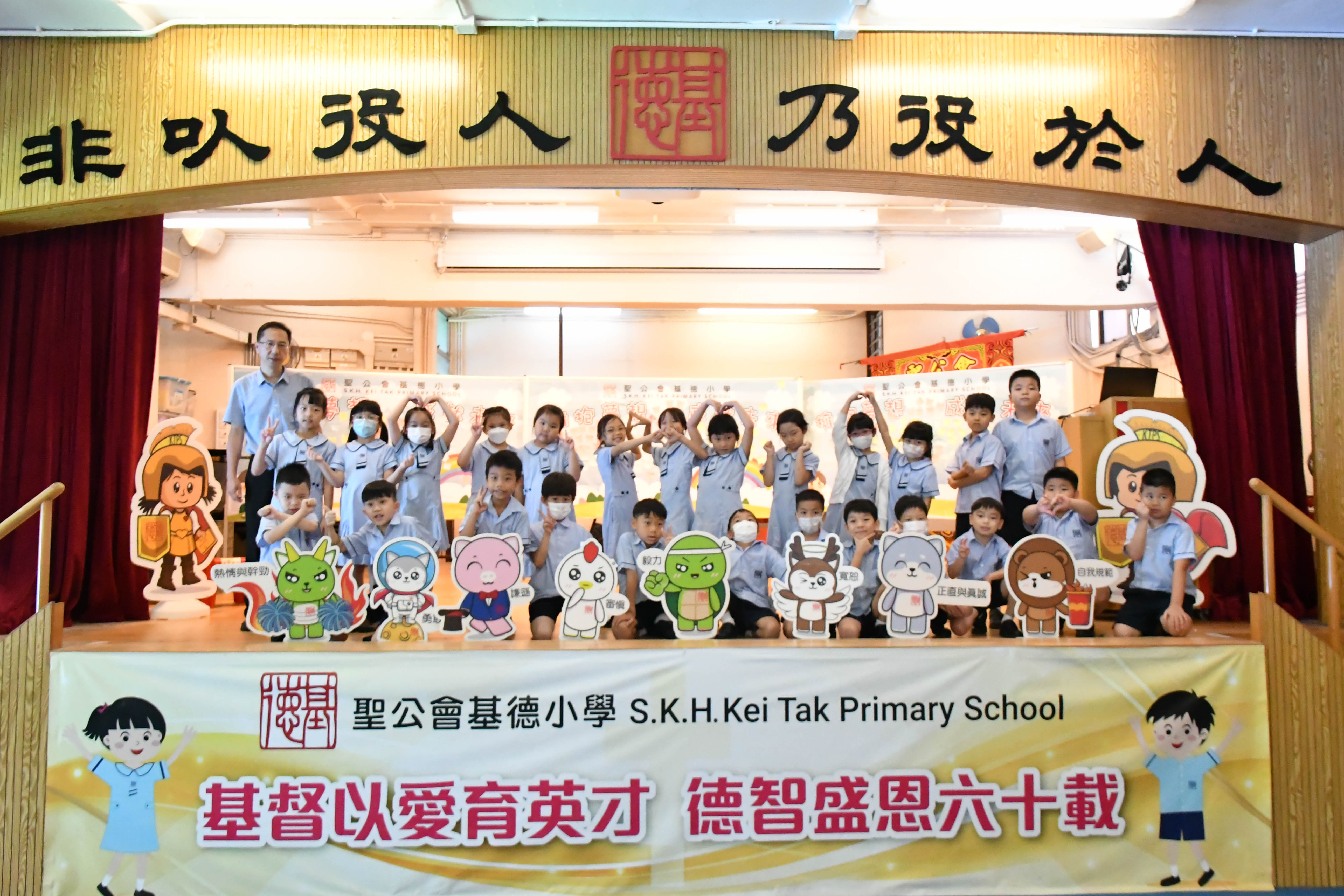 S.K.H. Kei Tak Primary School-CALENDAR