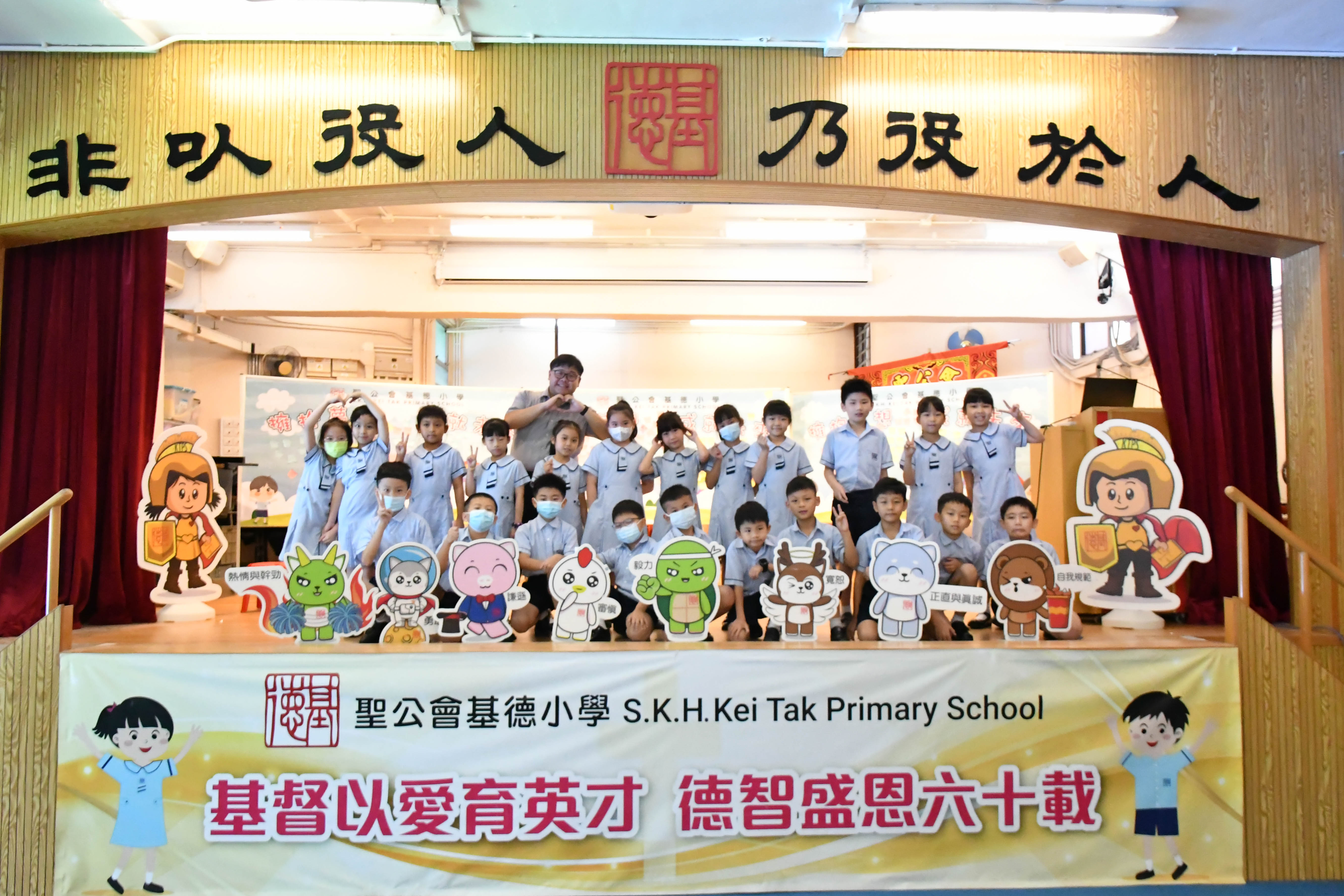 S.K.H. Kei Tak Primary School-CALENDAR