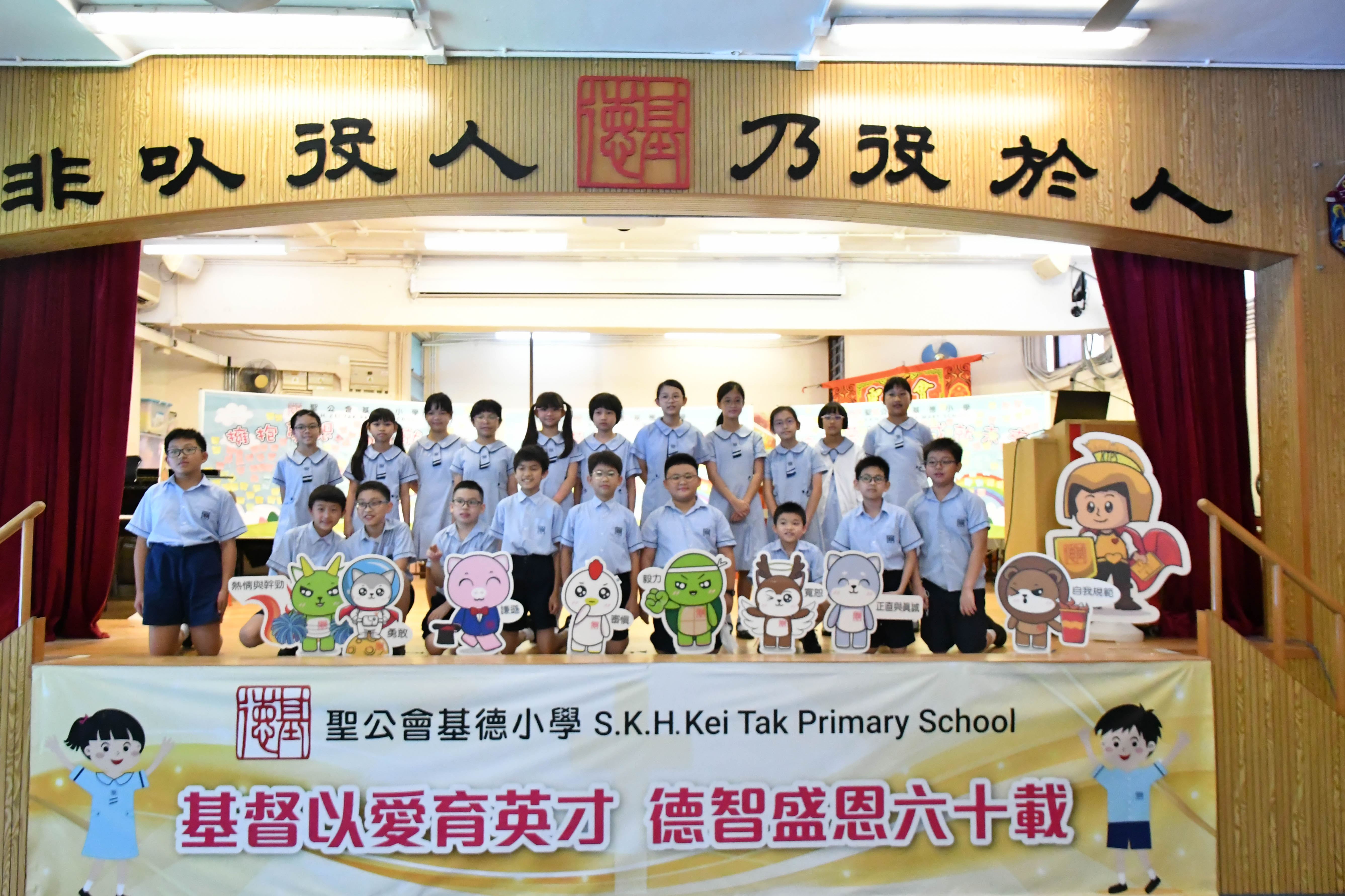 S.K.H. Kei Tak Primary School-CALENDAR