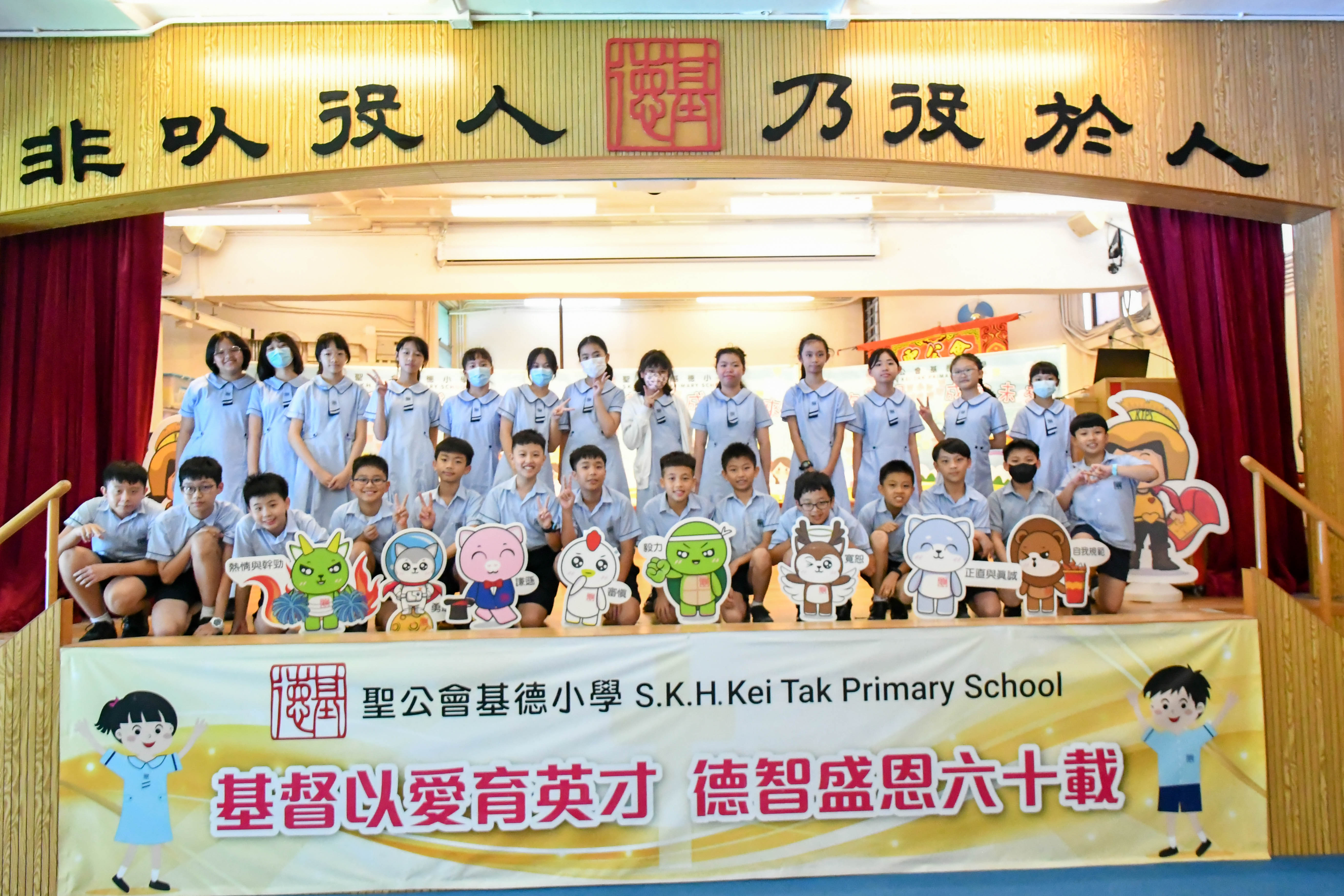 S.K.H. Kei Tak Primary School-CALENDAR